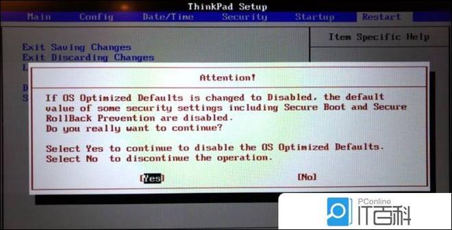 thinkpad无限重启图标