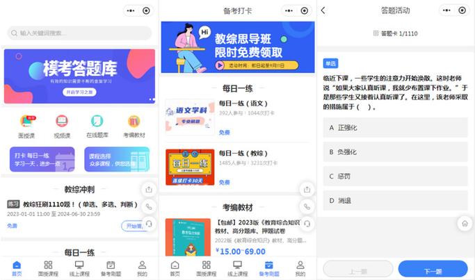 法宣在线考试答题神器截图