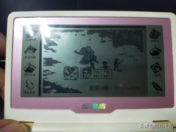 电子词典游戏伏魔记图标