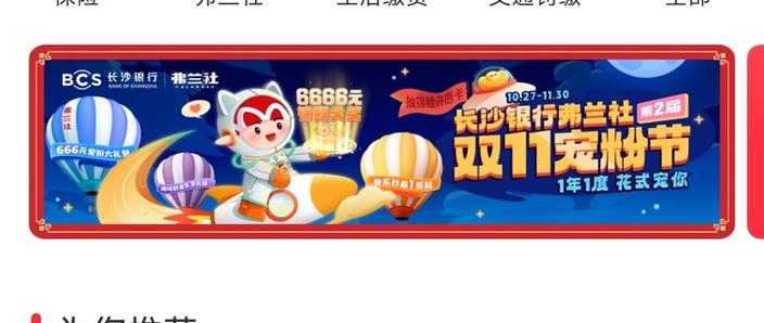 长沙银行e钱庄新版图标