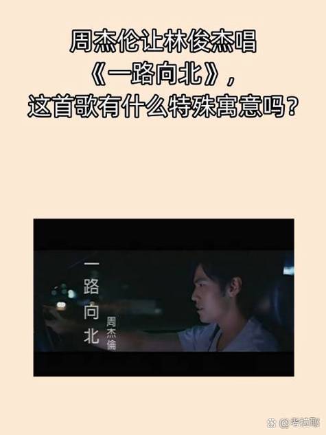 周杰伦最快的歌截图