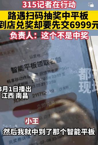 抽奖中平板图标