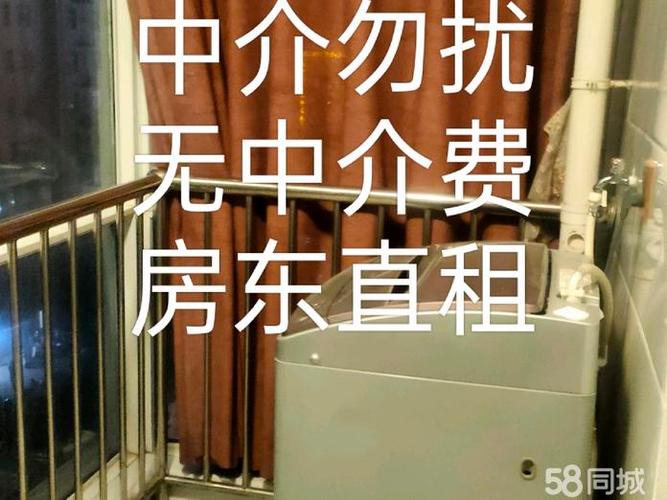 58同城中介勿扰截图