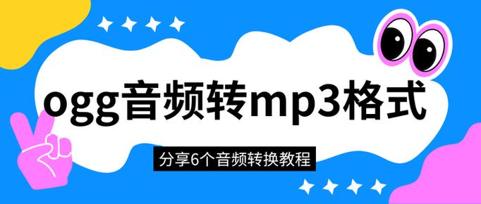 怎么将音频文件转成mp3