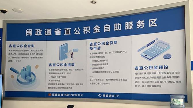 怎么联系闽政通客服图标