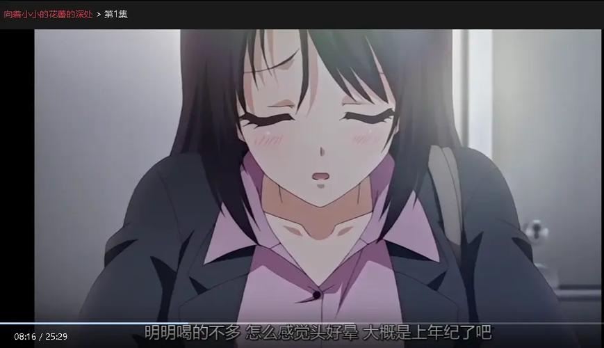 樱花动漫TV版app下载最新图标