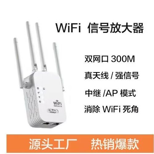 无线信号放大器有用吗图标