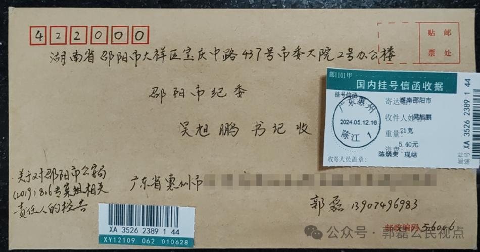 举报信是邮寄还是快递