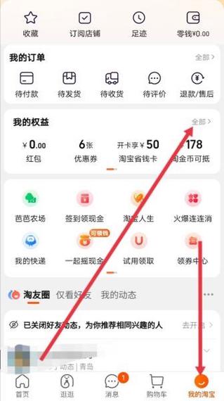 淘宝怎么设置收货偏好图标