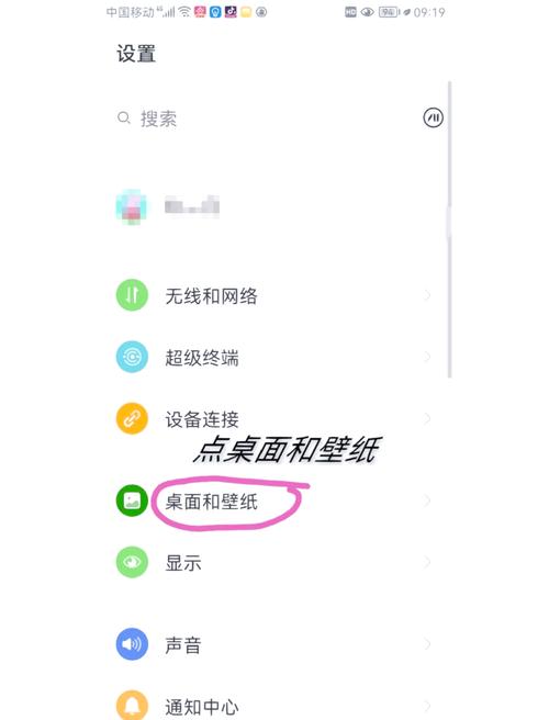 华为手机背景在哪里设置图标