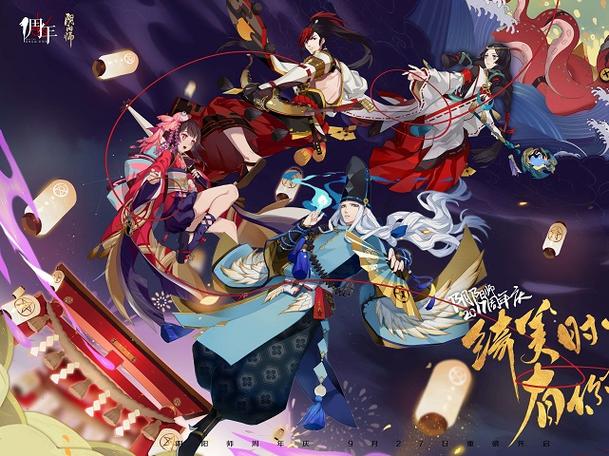 mumu阴阳师ios