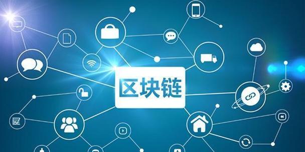 区块链的前景能长久吗图标