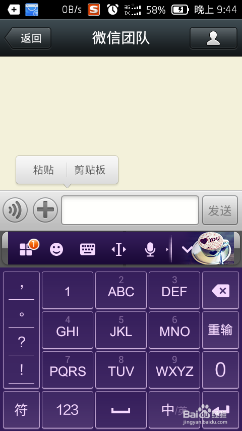 复制粘贴到浏览器图标