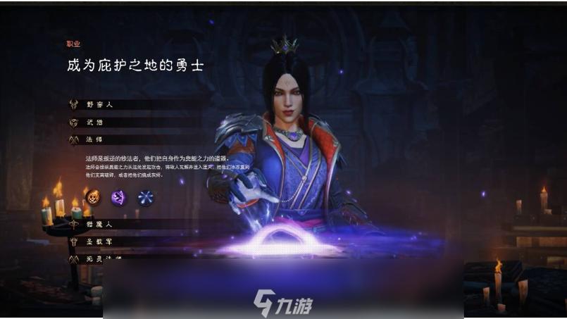 不朽后期最厉害三个职业图标
