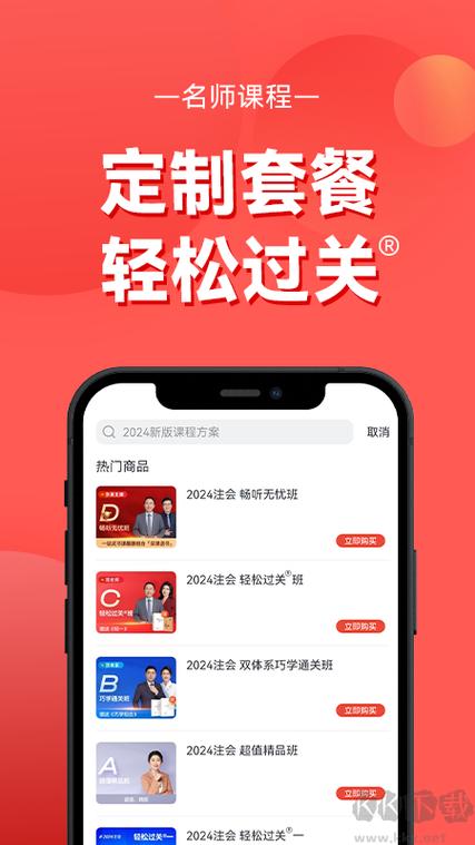 会计云课堂app下载