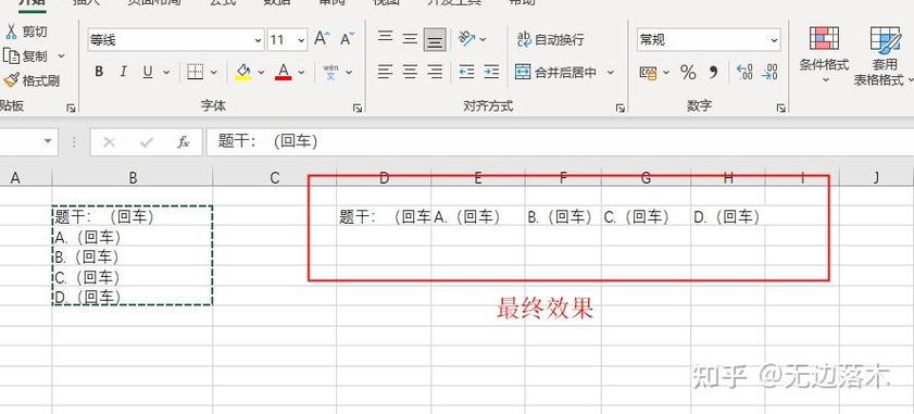 表格如何向右移动一行截图