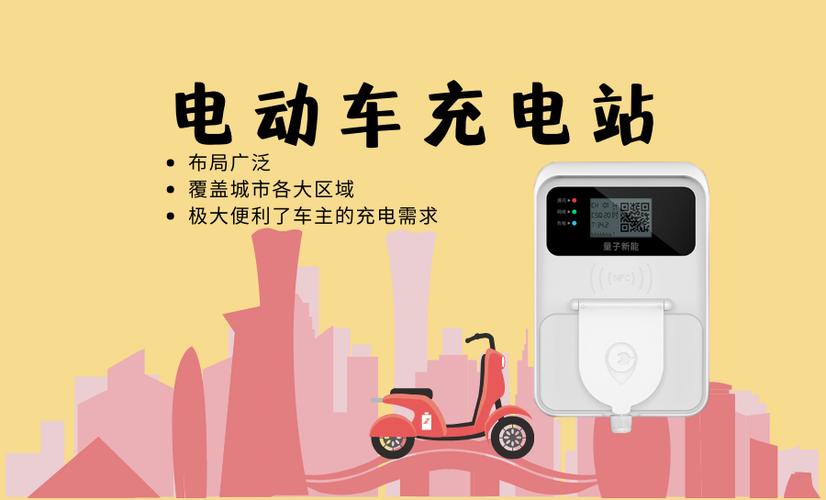 电车充电桩充电多久能充满图标