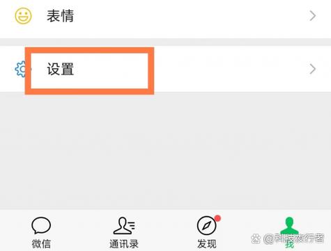 微信群如何隐藏不让别人看到图标