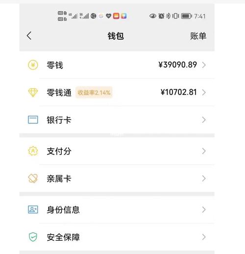 零花钱转账是什么意思