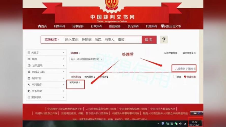 有文书编号没有查询码