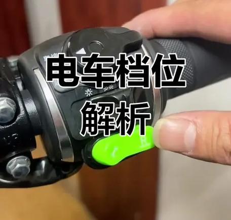 电动车三个档哪个省电图标