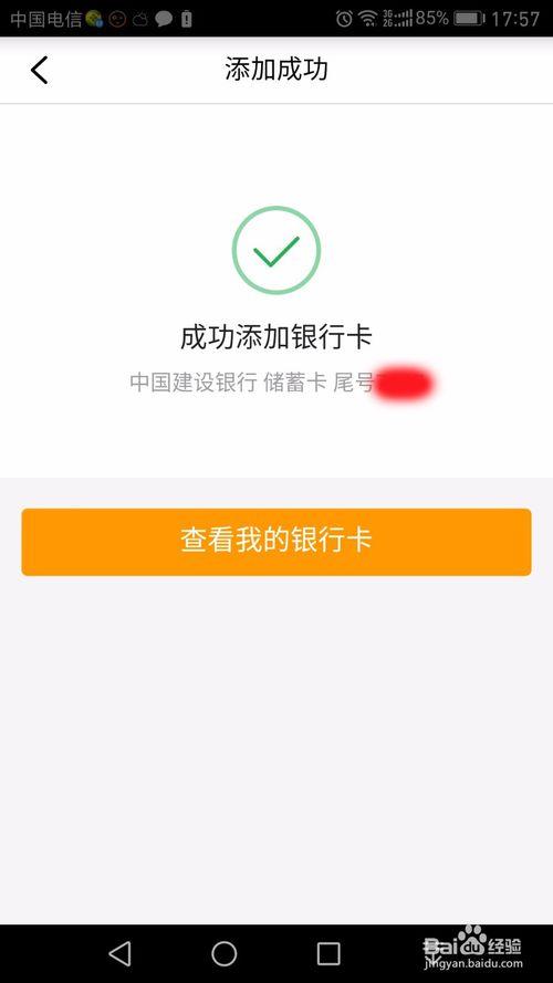 去哪儿绑定银行卡图标