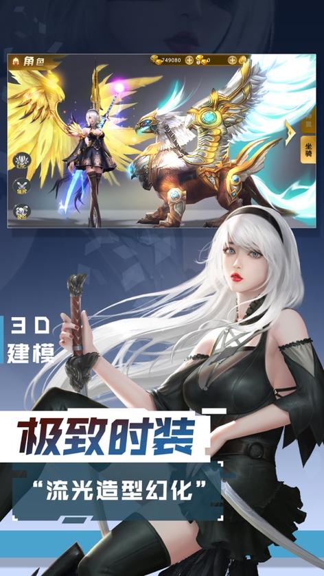 光明纪元人物介绍图标