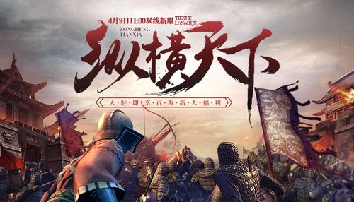 网游之纵横天下手游图标