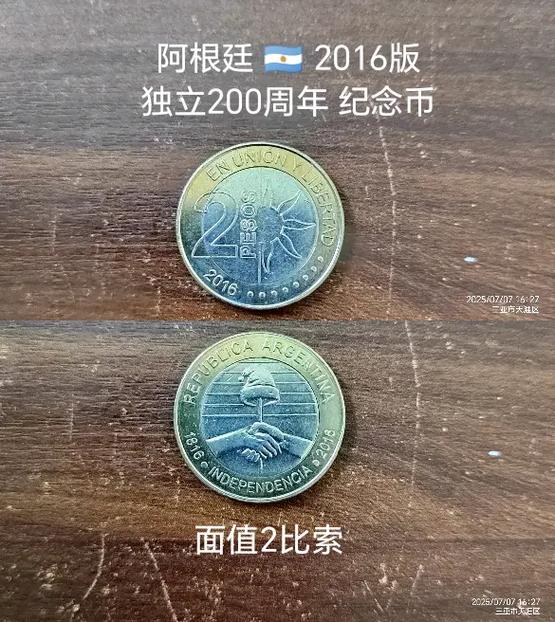 阿根廷硬币值多少钱图标