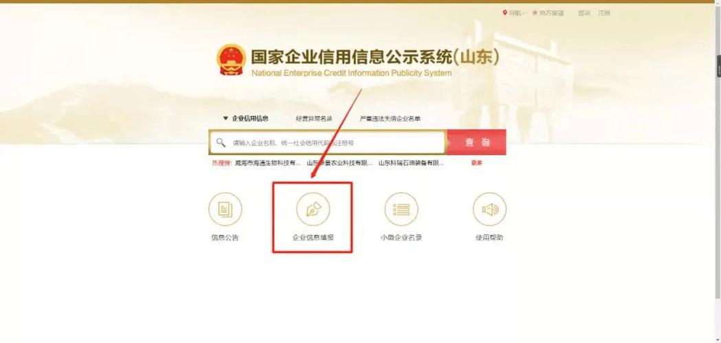 怎么查名下有没有营业执照图标