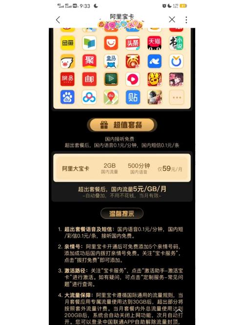 阿里宝卡怎么升级成新宝卡图标