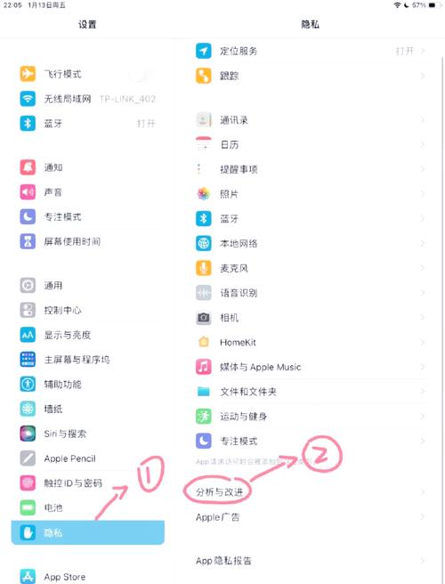 怎么查看电池健康图标