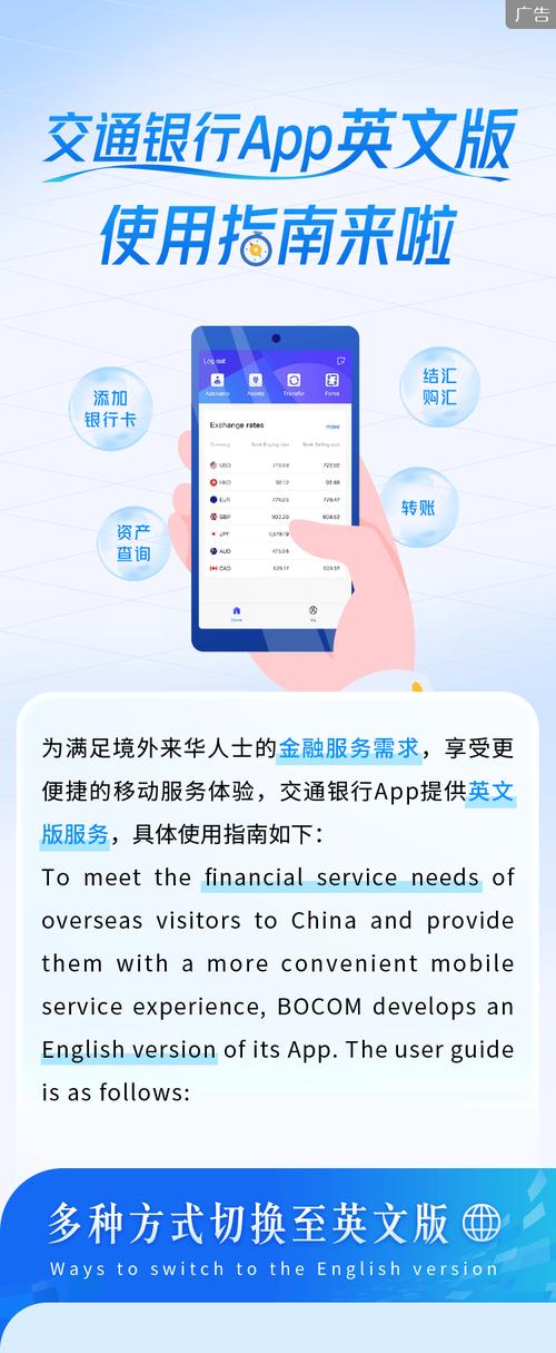 交通银行账户异常解除图标