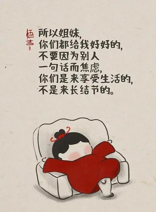 爱内耗的女人什么性格图标