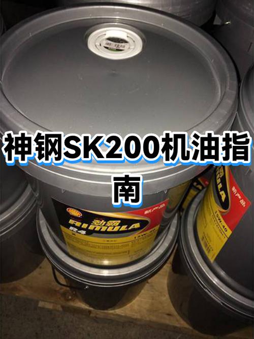 sk机油全国排名第几图标