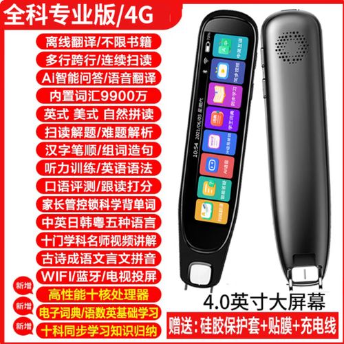 华为手机词典截图