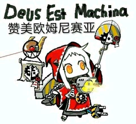 欧姆弥赛亚祷词截图