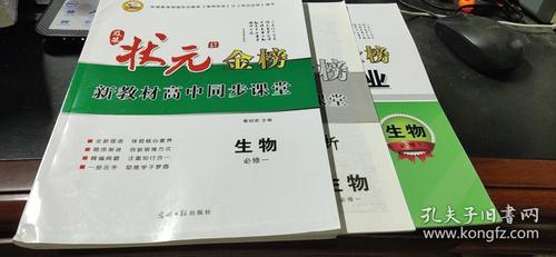 及第状元金榜答案2022图标
