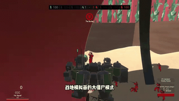 菜叔不菜解说战地模拟器僵尸模式截图