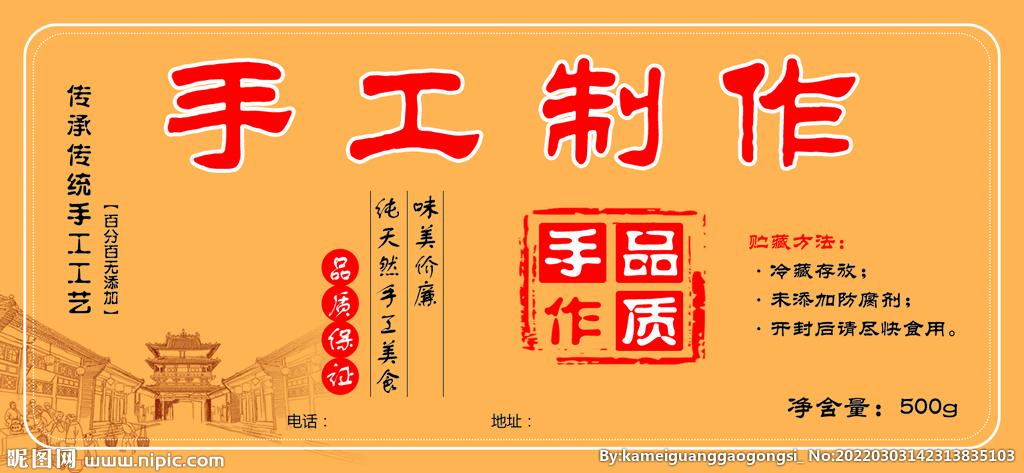 制作广告图片截图