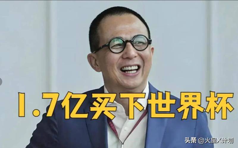 李泽楷获世界杯香港转播权图标