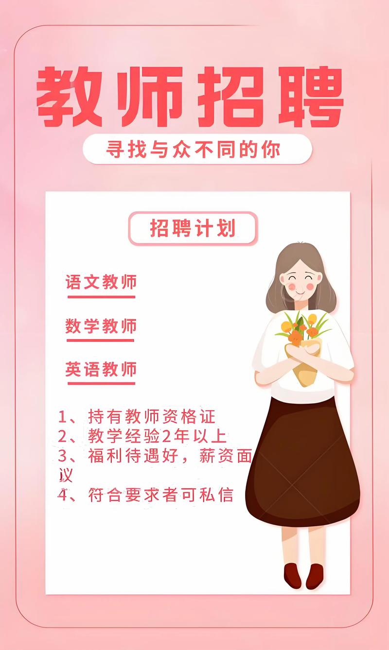 考拉知道在线中文教师招聘图标