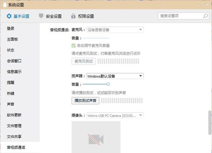 qq语音气泡怎么恢复默认图标