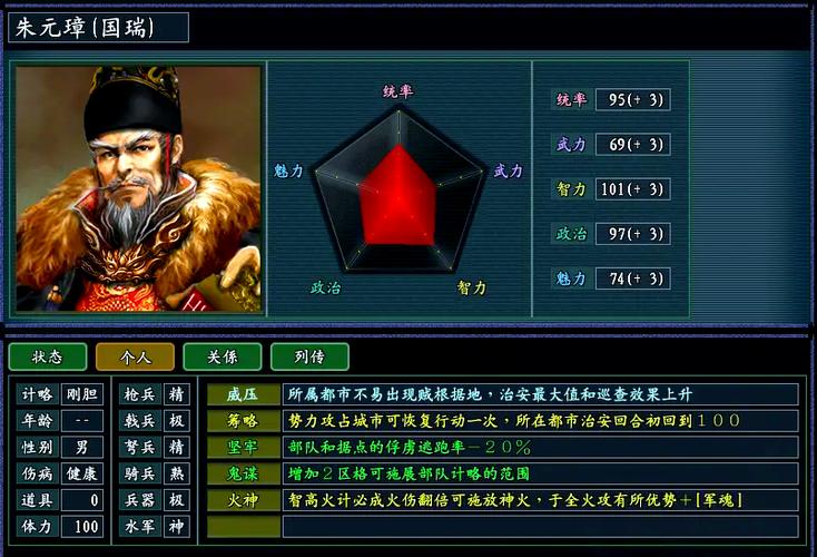 三国志11图标
