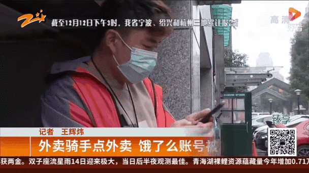 饿了么账号永久封怎么解除图标