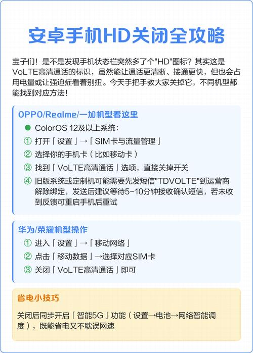 荣耀HD在哪里关闭图标