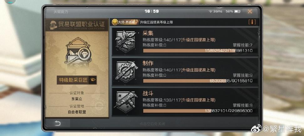 明日之后如何快速获得熟练度图标