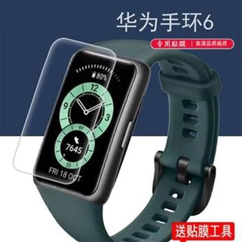 华为手环六贴膜教程图标