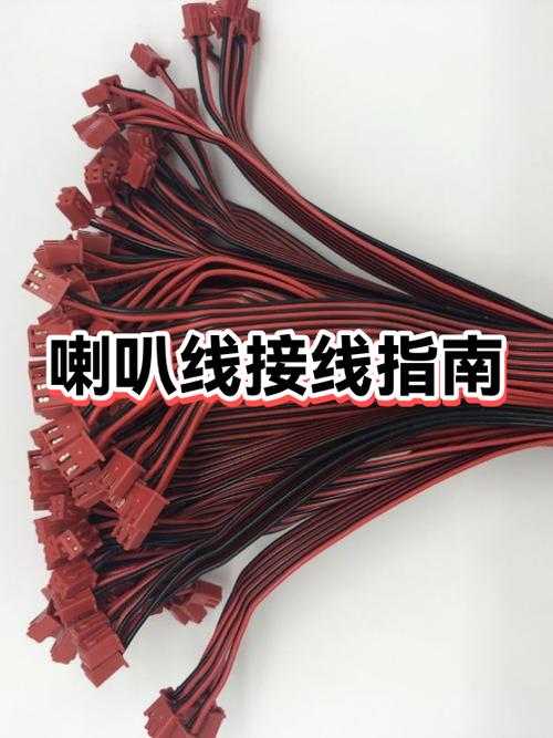 音箱线连接方法图标