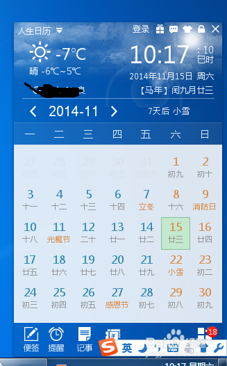 日历桌面显示图标